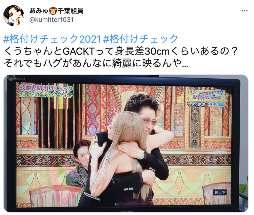 【比較検証】GACKTの身長は推定177cmでサバ読み確定か！？背が低く見える理由は立ち方がカッコいいからw - 芸能&スポーツニュース