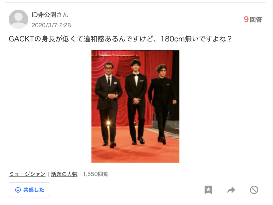 【比較検証】GACKTの身長は推定177cmでサバ読み確定か！？背が低く見える理由は立ち方がカッコいいからw - 芸能&スポーツニュース