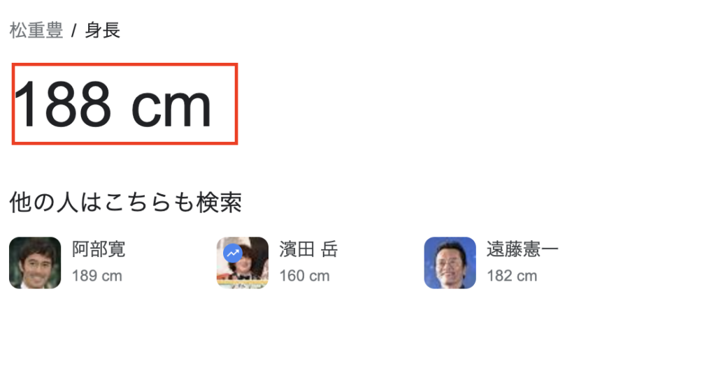 【元々は190cm超】松重豊の身長は推定186cm！徐々に縮んでいます。。 - 芸能&スポーツニュース