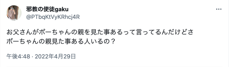 【母親の顔画像特定か?!】クレヨンしんちゃんのボーちゃんの両親が稀にしか登場しない理由が明らかに?! 芸能andスポーツニュース