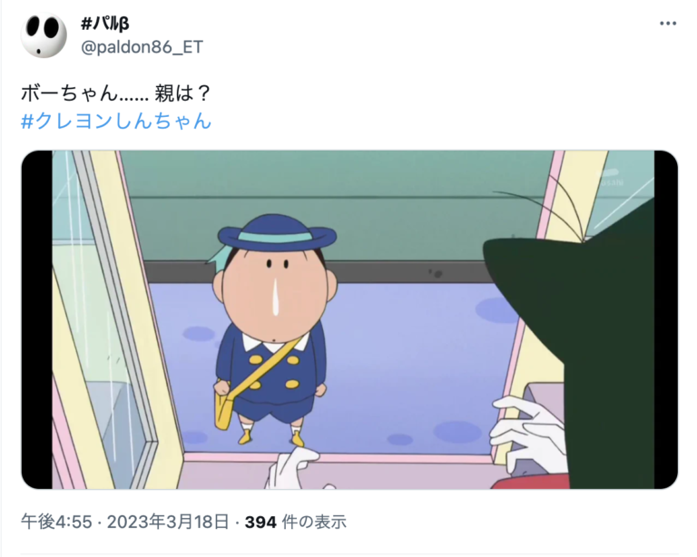 【母親の顔画像特定か？！】クレヨンしんちゃんのボーちゃんの両親が稀にしか登場しない理由が明らかに？！ 芸能andスポーツニュース
